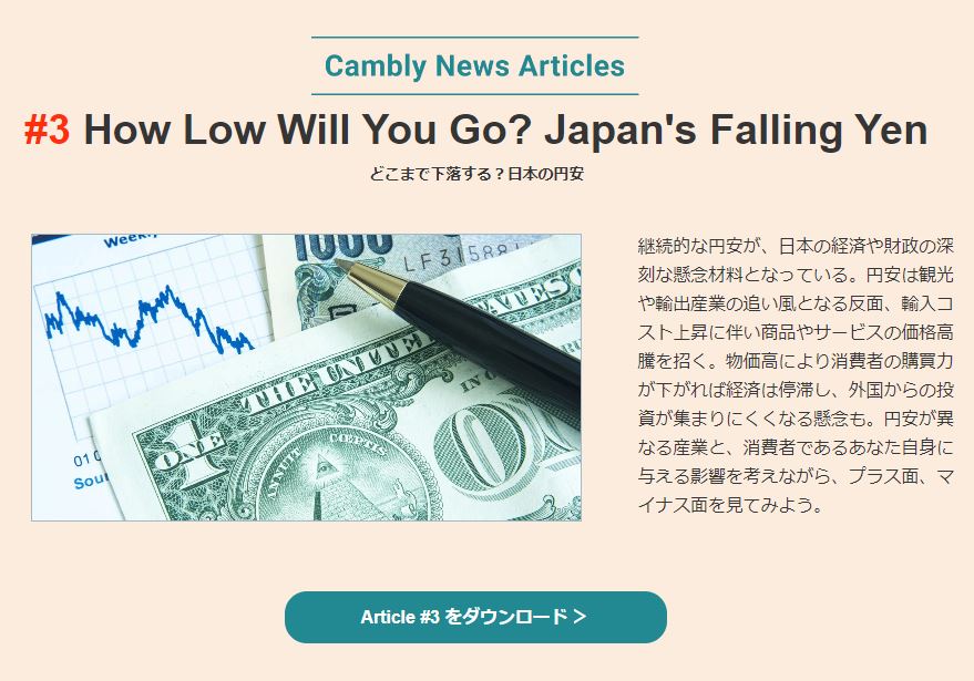 【2024年5月】Cambly キャンペーン プロモーションコード | 大人のためのオンライン英会話レシピ